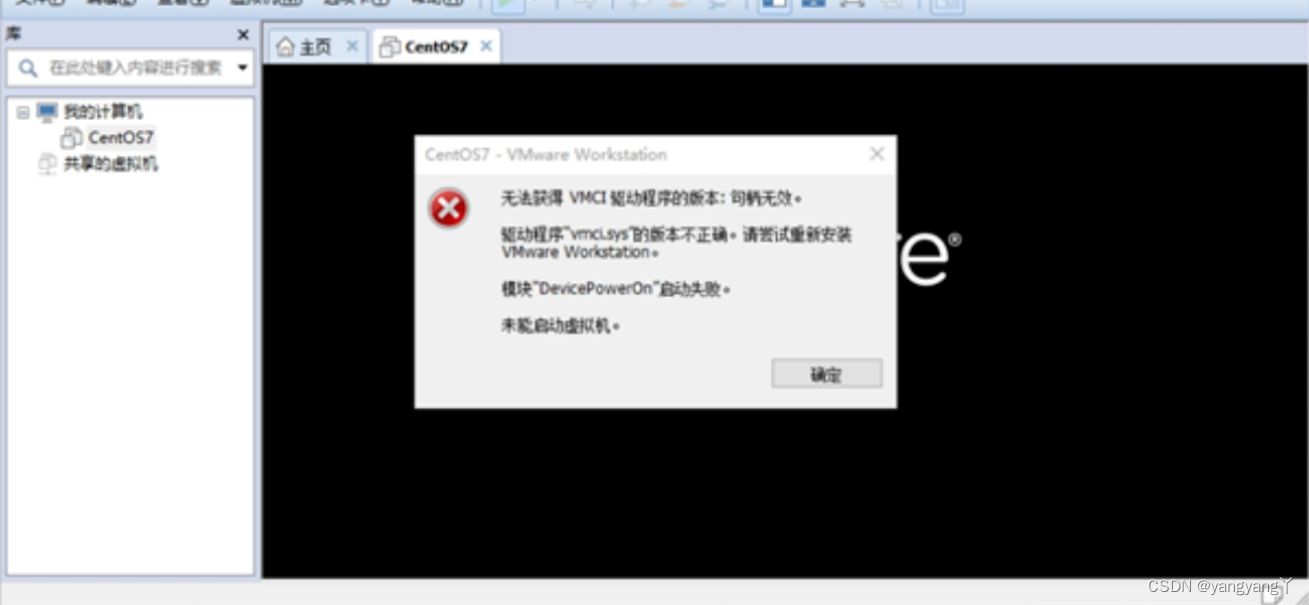VMware16安装 & Linux、安装_vmware 16 linux-CSDN博客