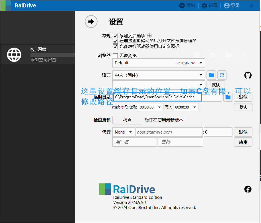 window使用alist+RaiDrive将网盘挂载到本地_raidrive挂载百度网盘-CSDN博客