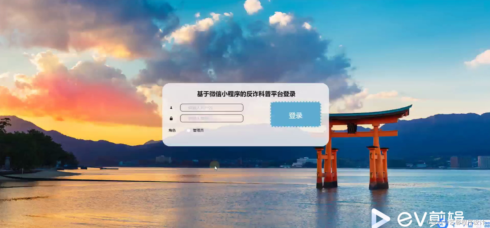 Java计算机毕业设计基于微信小程序的反诈科普平台【附源码远程部署程序mysql】基于微信小程序的网络安全科普系统开发与设计 Csdn博客