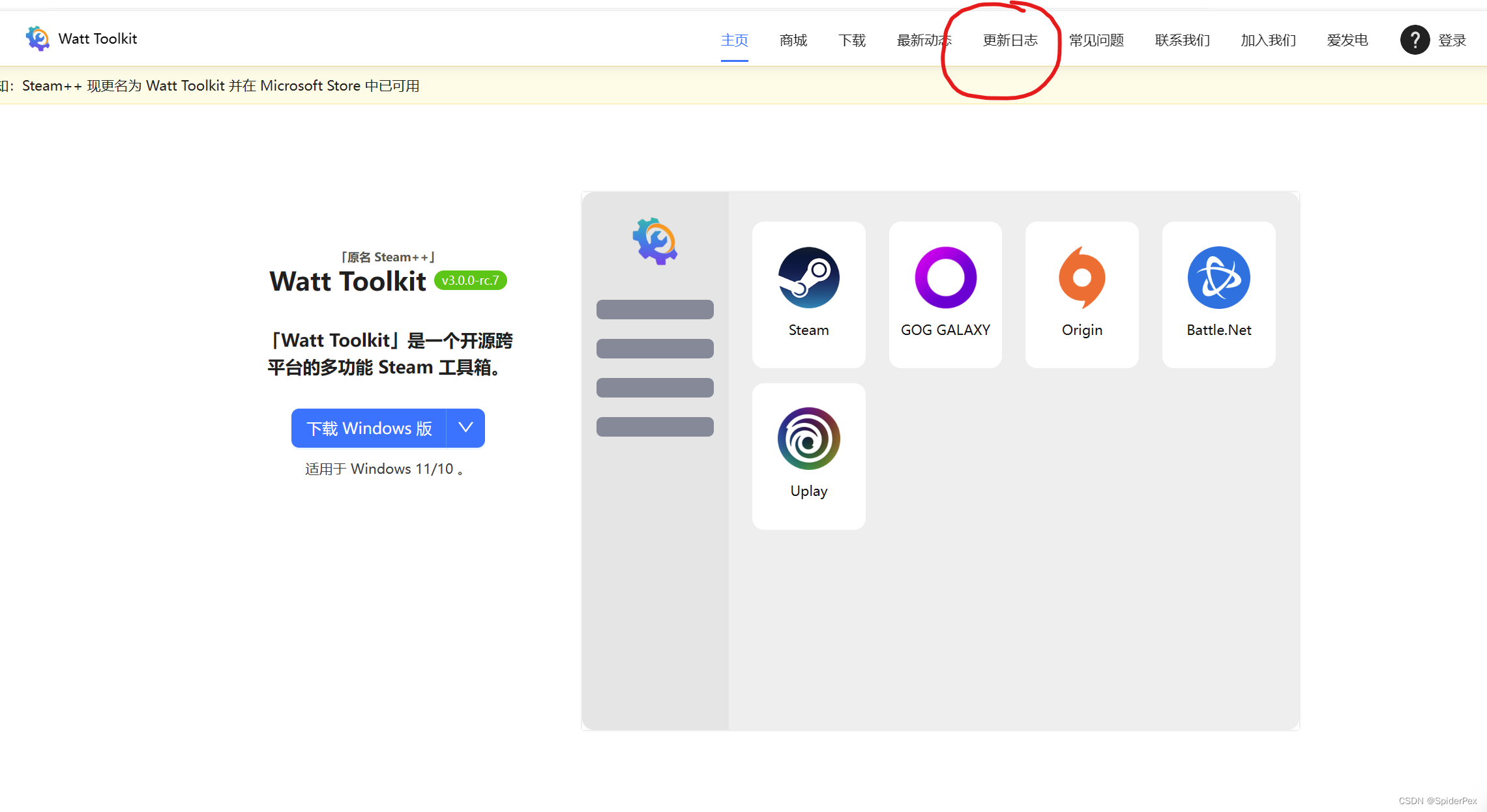 Steam++老版本下载教程，一键免费加速Github_steam++旧版-CSDN博客