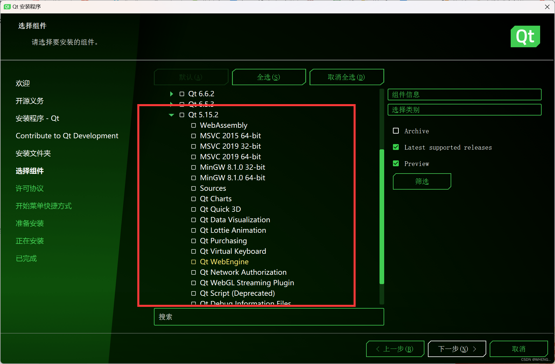 QT新版本安装（5.15以上）——Qt 镜像网站——Qt5.15.2镜像安装_qt5 镜像-CSDN博客