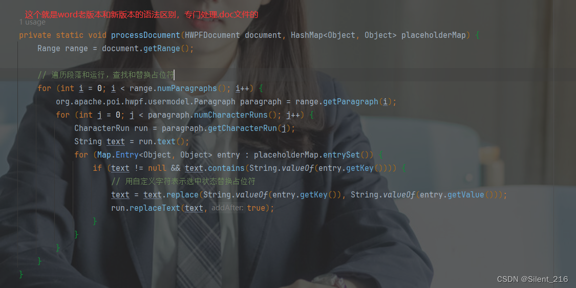 SpringBoot实现word通配符动态填充字段（.docx与.doc）_spring boot word模板填充-CSDN博客