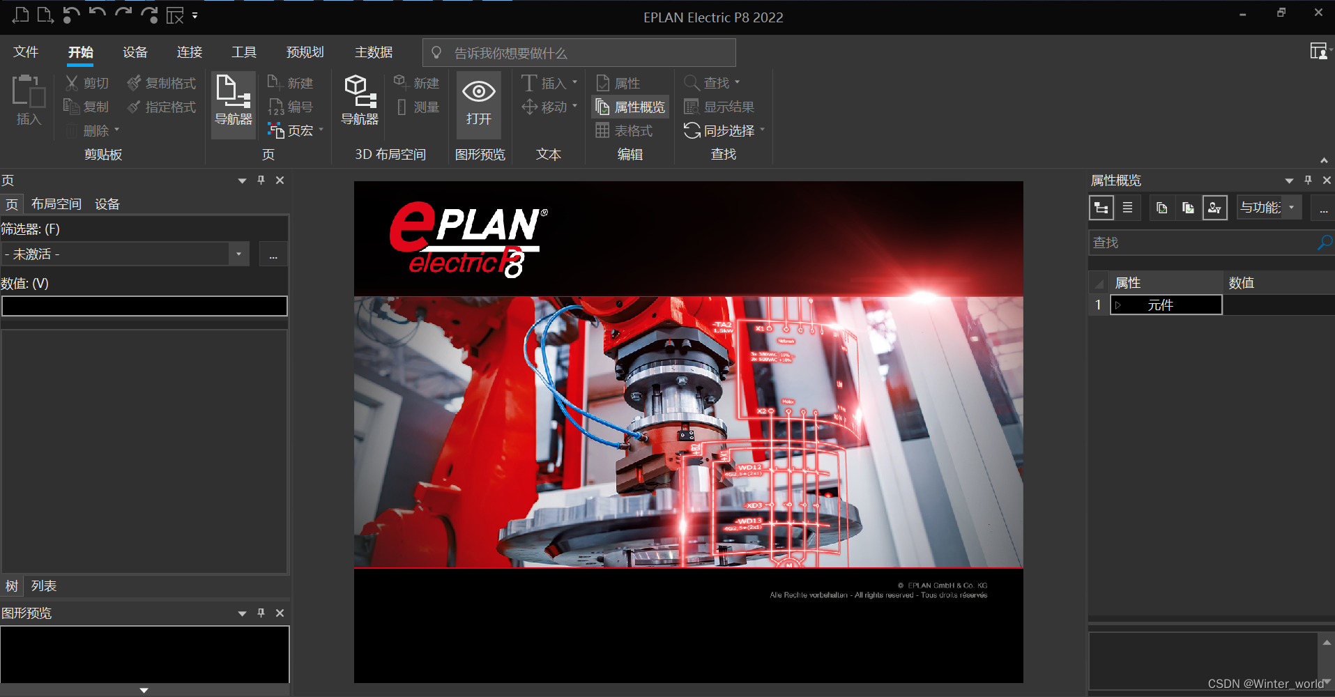 EPLAN电气设计软件概述，看这一篇就够了（与CAD的区别、EPLAN各版本区别、EPLAN2022的软件安装教程）-CSDN博客