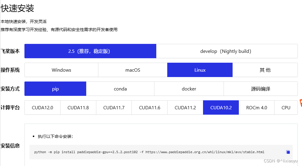 安装paddlepaddle-gpu，运行时出现错误Cannot load cudnn shared library. Cannot invoke method cudnnGetVersion ...