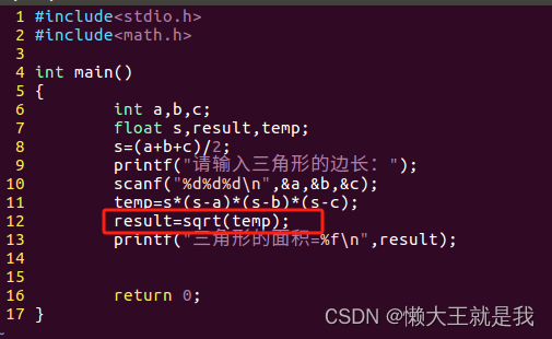 Linux中对函数引用未定义如对‘sqrt’未定义的引用 解决方法_linux c语言sqrt函数未定义引用-CSDN博客