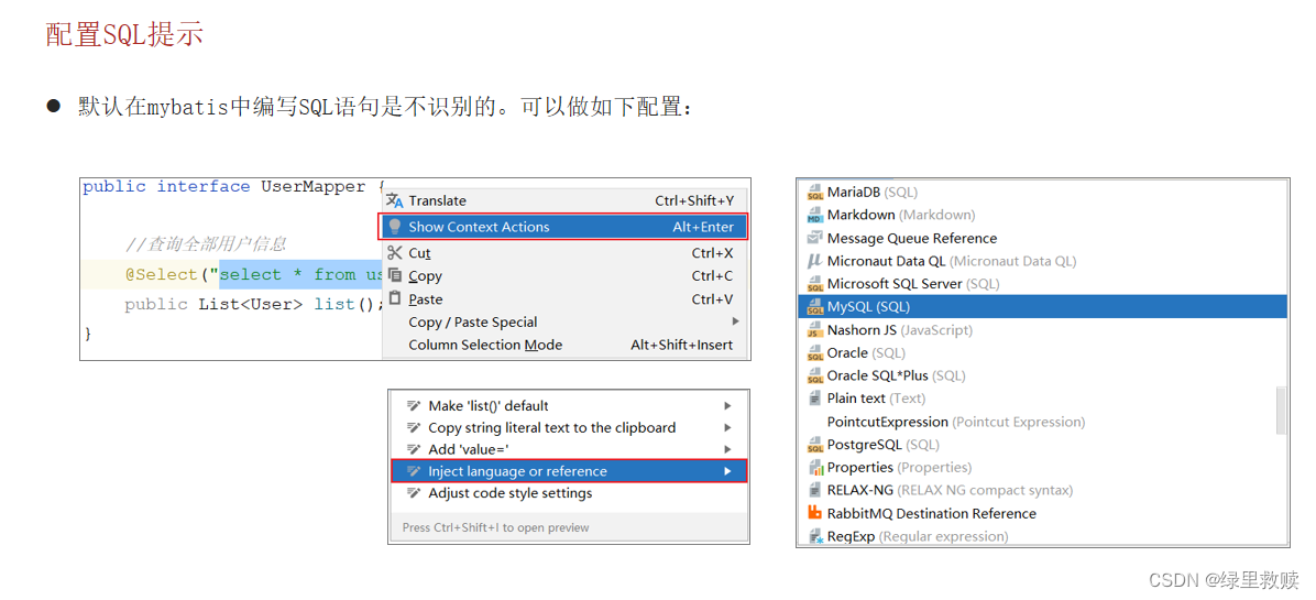 【Java Web】Mybatis入门-CSDN博客