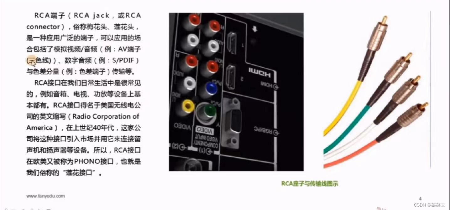 RCA(三色线)模块化布局布线要点_模块化布线-CSDN博客