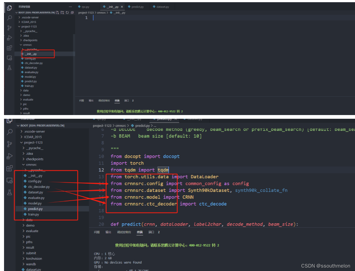Python 不同目录下remote函数调不同目录下的rpcrec函数时报找不到包的错误问题跨目录调用包找不到包里面的函数怎么办 Csdn博客 0682