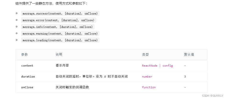 modal中引用message 提示警告：You are calling notice in render which will break in React 18 concurrent ...