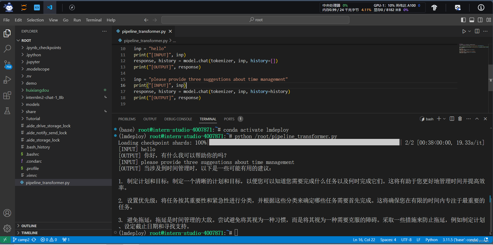 LMDeploy 的介绍与部署_lmdeploy部署-CSDN博客