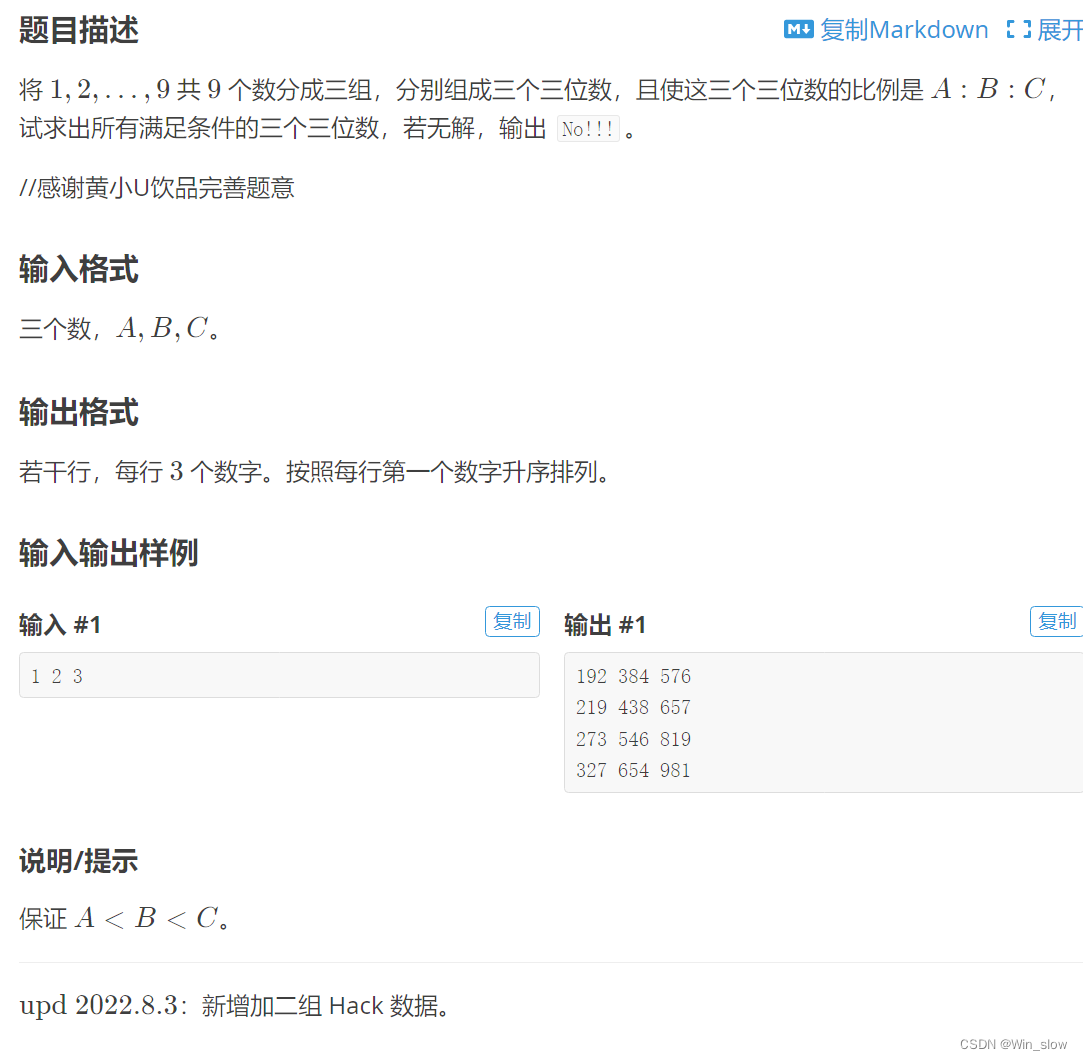 洛谷P1618 三连击（升级版） 题解_p1618 三连击(升级版)-CSDN博客