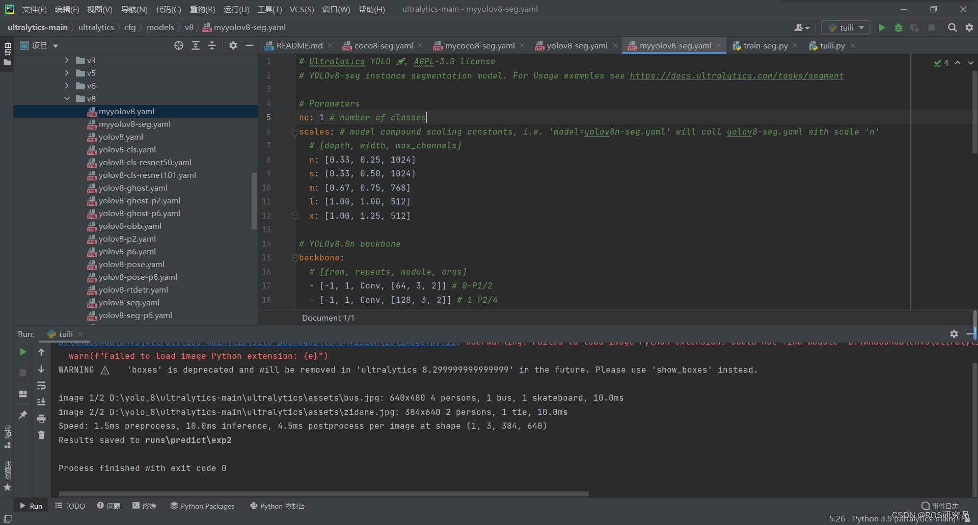 yolov8实战分割数据集训练与实时检测_coco8-seg.yaml-CSDN博客