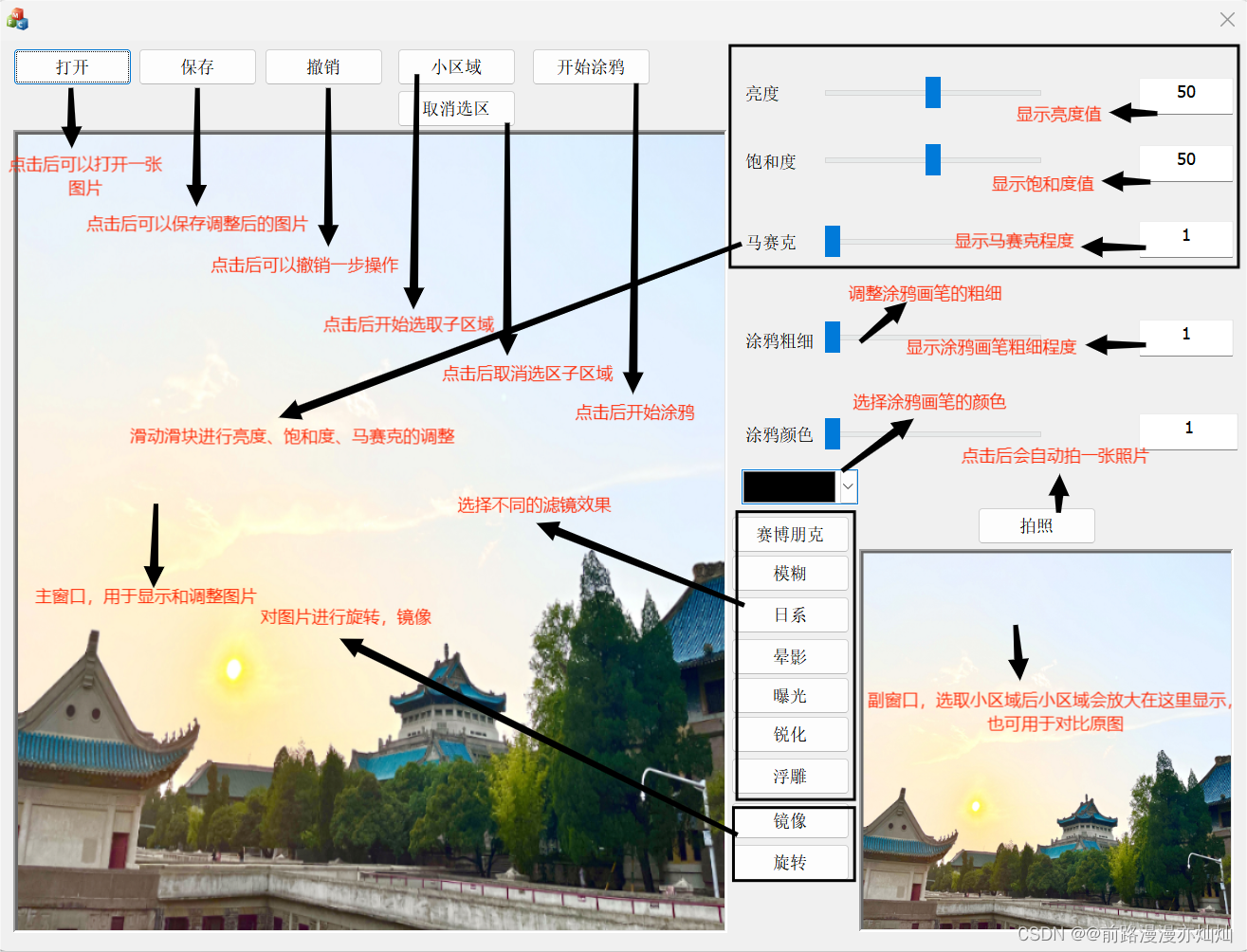 基于VS中MFC、opencv开发的简易Photoshop_opencv和vsmfc做图像处理软件-CSDN博客