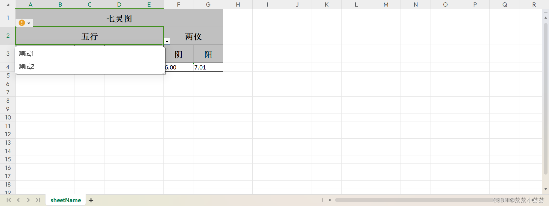 多场景easyExcel导出excel文件(一)_easyexcel模板导出excel文件-CSDN博客
