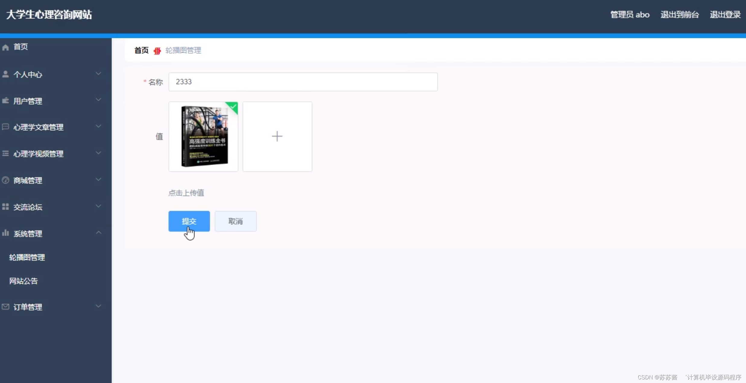 Node+Vue毕设大学生心理咨询网站（程序+mysql+Express）_基于vue的学生心理健康交流平台的设计与实现-CSDN博客