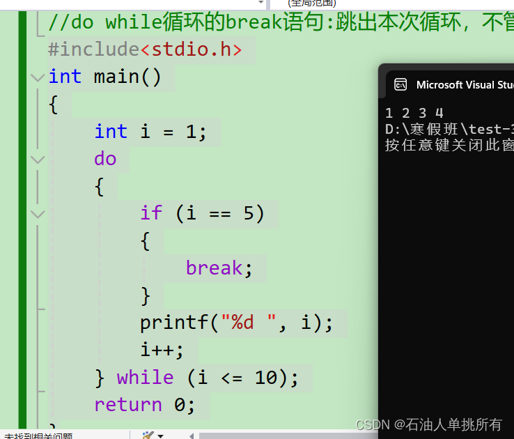 C语言——带你深入理解循环中的break与continue语句_continue和break语句在循环中-CSDN博客
