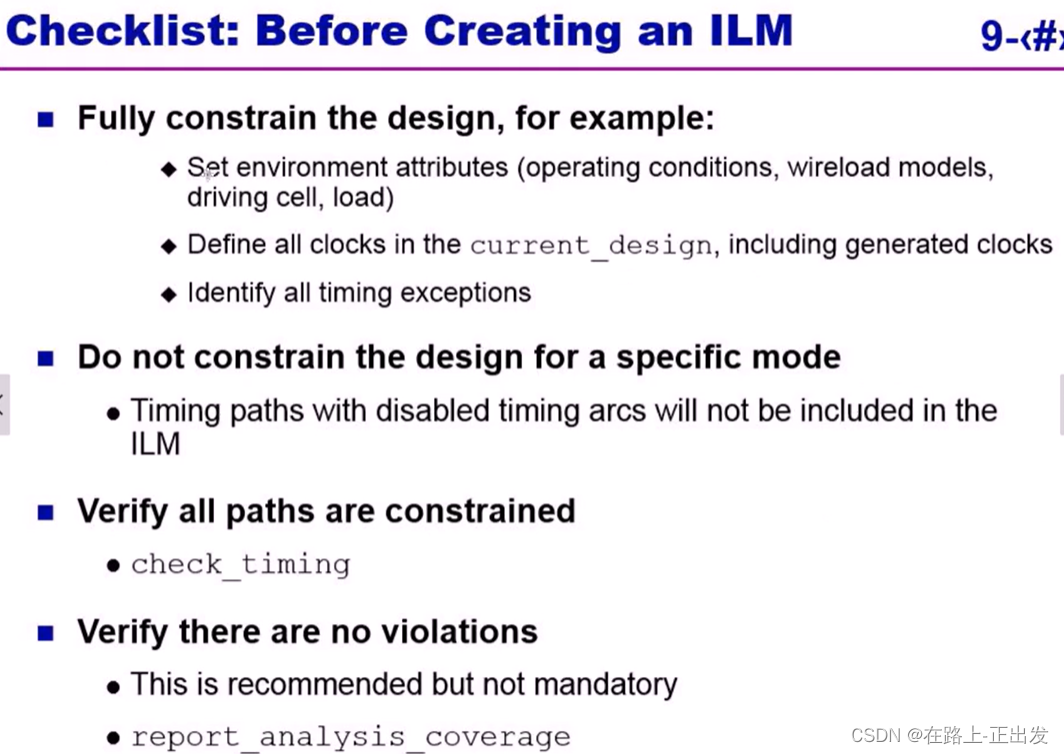 PrimeTime 工具学习笔记（8）-CSDN博客