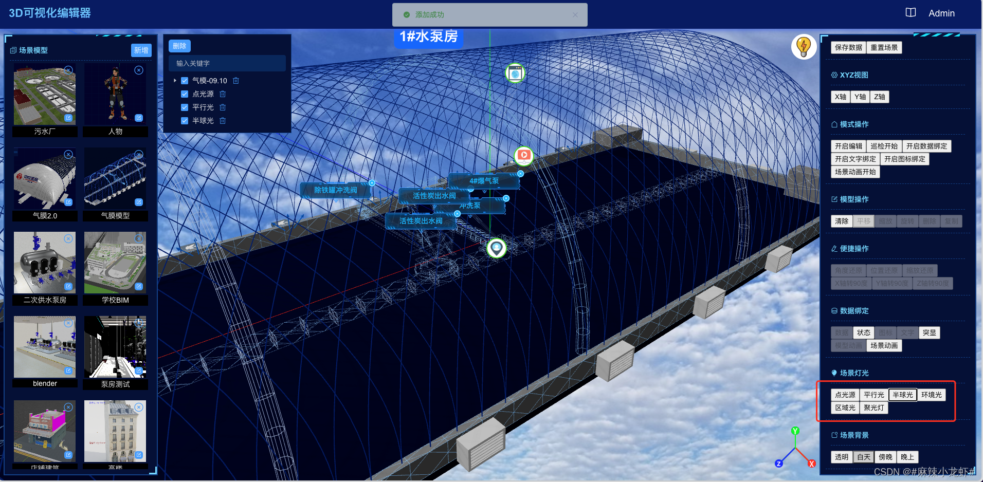 Vue基于threejs实现的3d可视化编辑器threejs 编辑器插件 Csdn博客