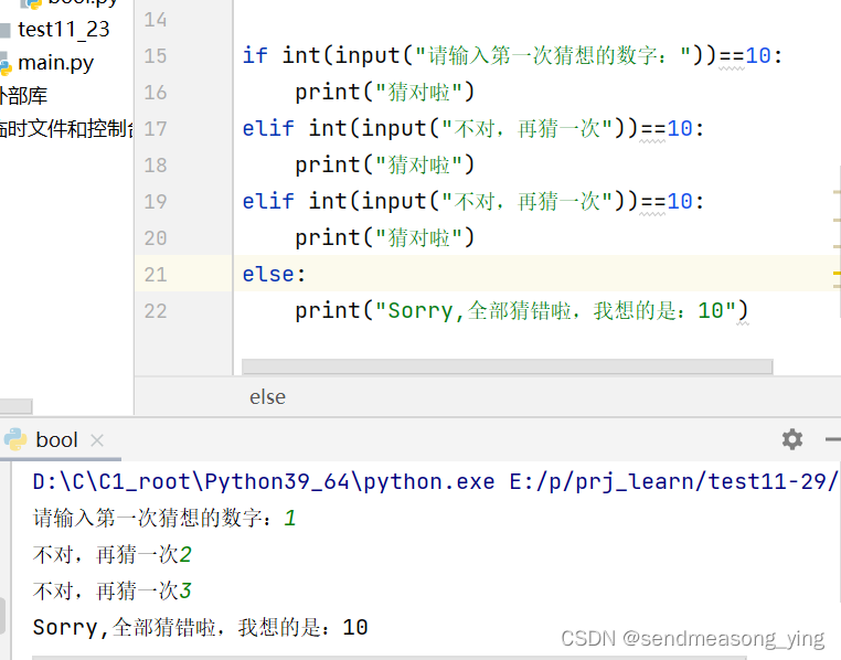 Python之if语句基本格式、if-else组合判断语句、if-elif-else组合使用的语法、判断语句的嵌套、while循环的基础应用、while循环的嵌套、for循环的基础语法 ...