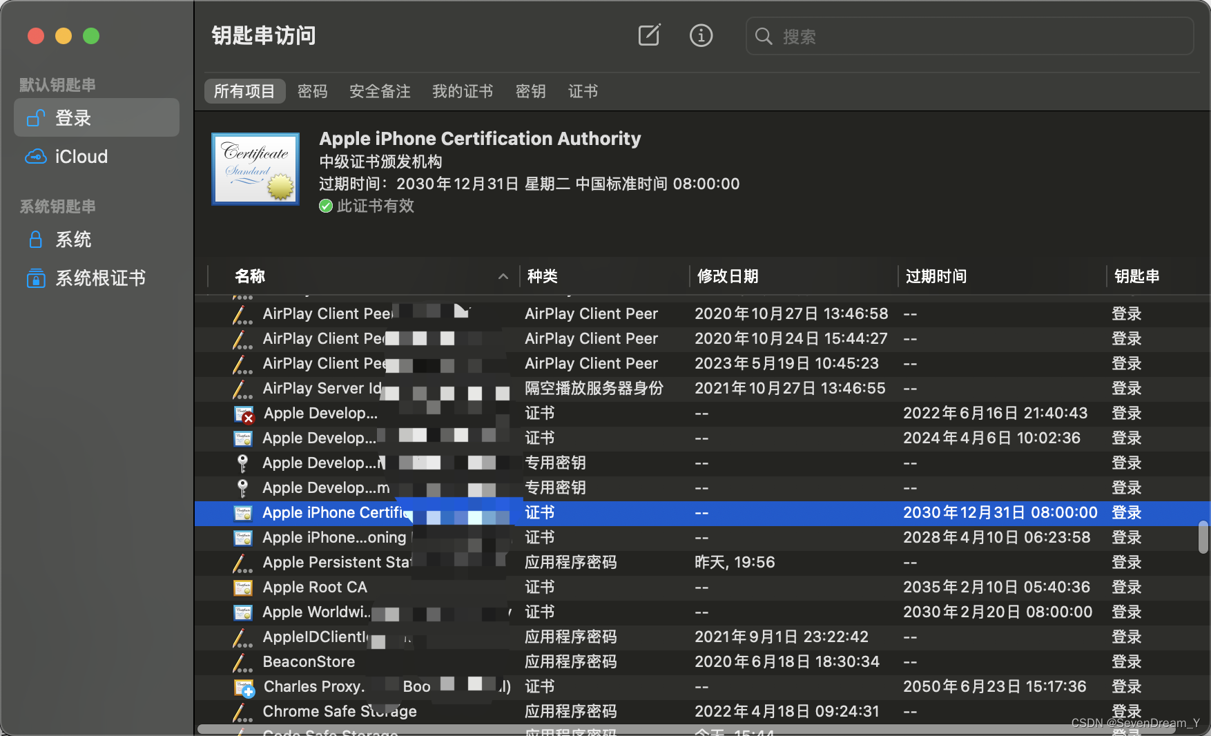 【IOS】[.P12] 开发证书和描述证书申请_ios p12-CSDN博客