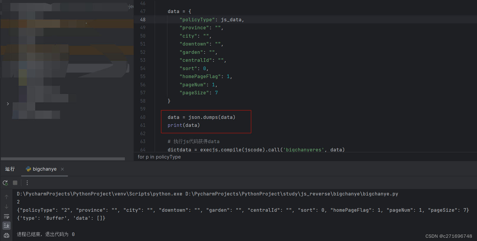 Js中原来是object类型，python 传入字典时不需要转成字符串传入python字典传入js中 Csdn博客