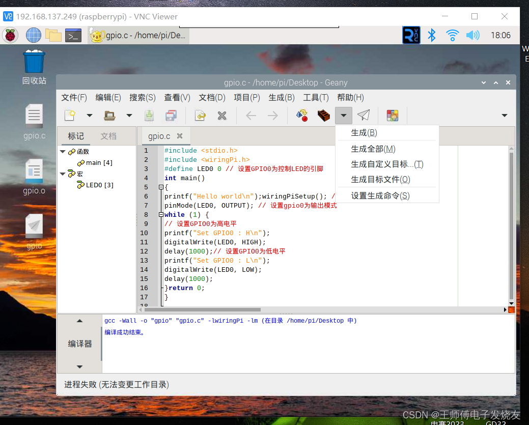 树莓派zero2W学习二（传输文件，python，C++环境配置）_orange pi zero 2w python-CSDN博客