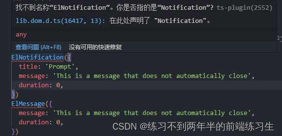 记录在TS中,使用autoImport插件自动导入ElMessage组件报错的坑（vite+vue3+element plus + Eslint）_auto-imports.d.ts 不会自动 ...