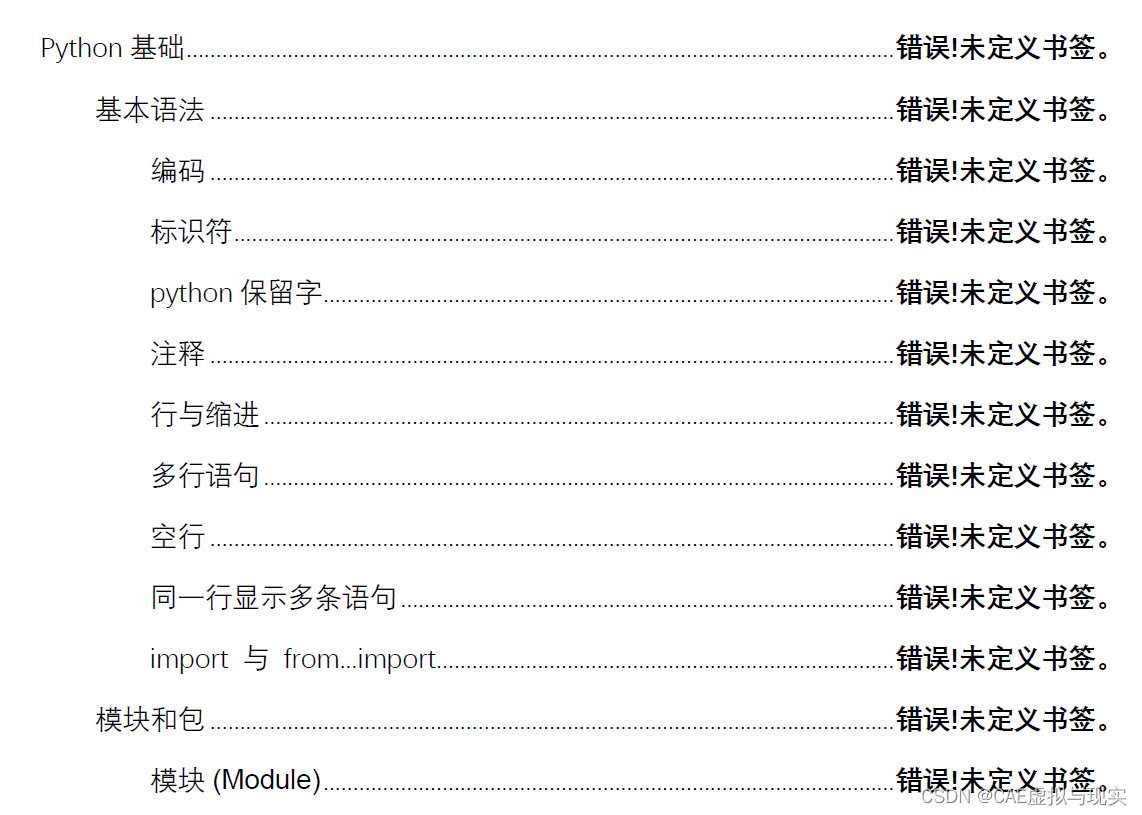 多体动力学软件Adams二次开发教程（cmd命令，python及插件开发）_adams python二次开发-CSDN博客