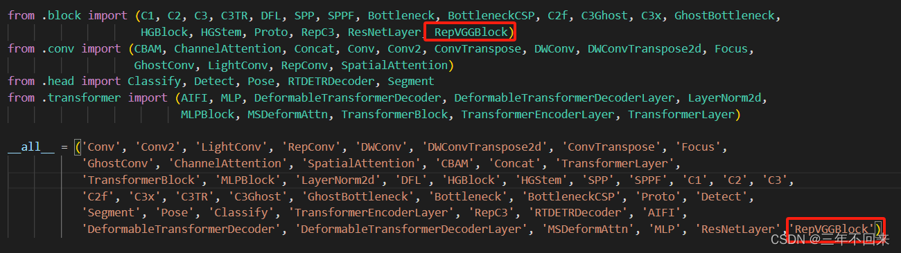 YOLO改进之在YOLOv5、V8中加入RepVGG_yolov8引入 repvgg-CSDN博客