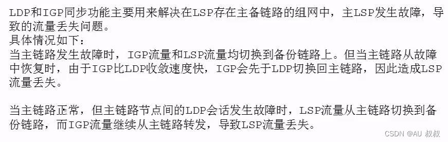 3.4 LDP IGP同步_ldp igp 同步-CSDN博客