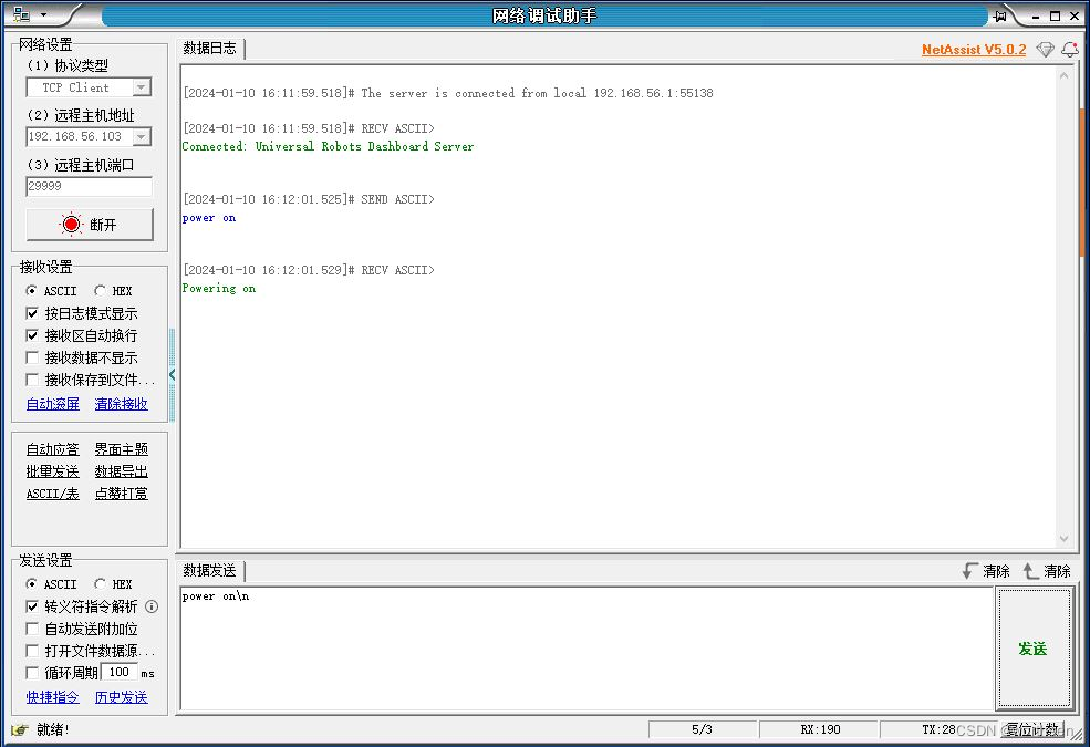 翻译--指南和示例：通过 TCP/IP 远程控制 UR_urscript-CSDN博客