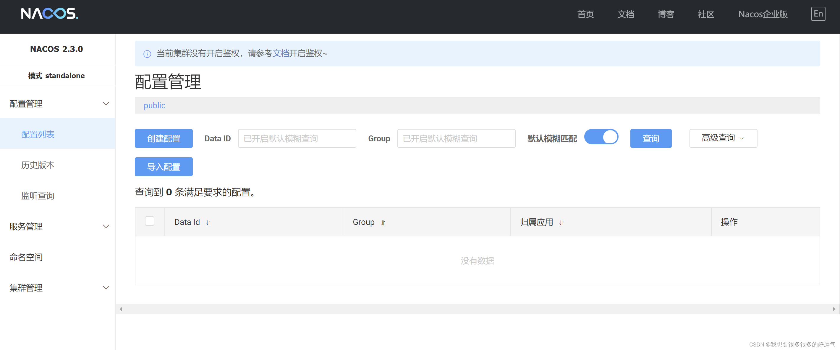 Nacos启动报错解决:error Creating Bean With Name ‘instanceoperatorclientimpl