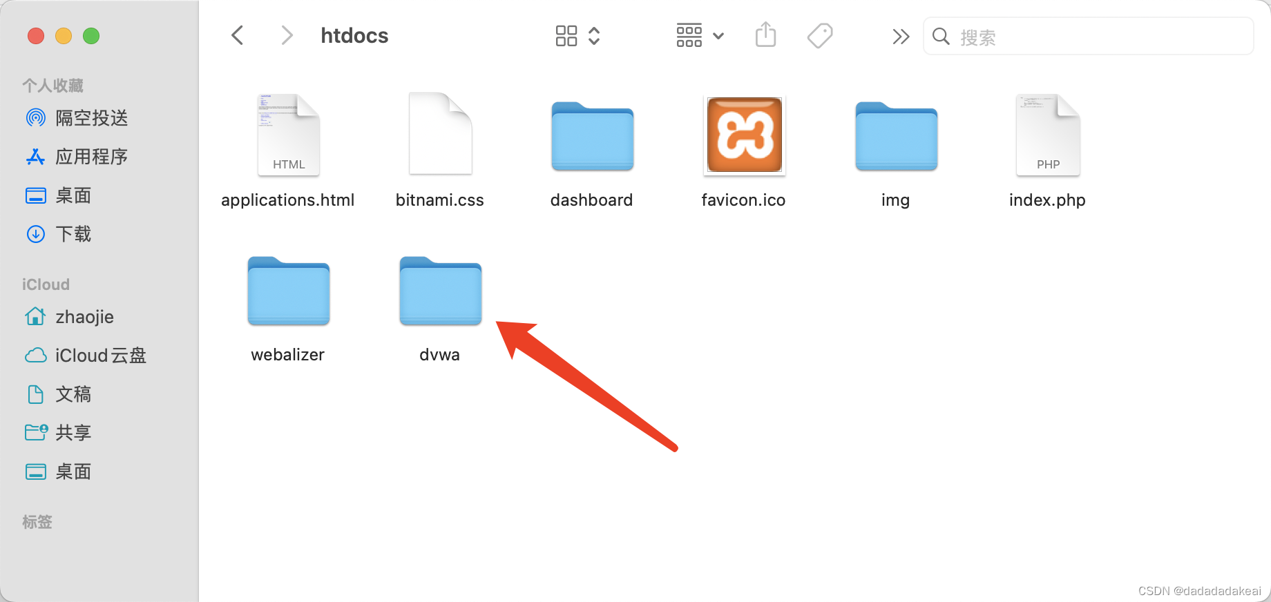 超详细 ️Mac OS下载、安装、配置dvwa+xampp搭建dvwa靶机_mac搭建靶场dvwa-CSDN博客
