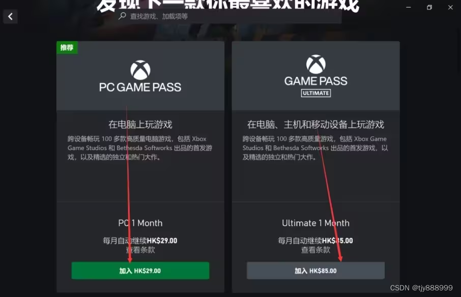 xgp注册教程来了 微软商店xgp的详细注册步骤分享_xgp怎么注册-CSDN博客