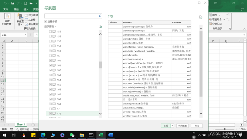 如何将excel的多个sheet合并成一个sheet_多个sheet合并到一个sheet-CSDN博客