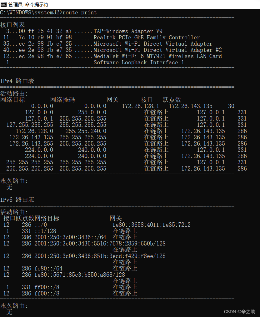 计算机网络实验二：网络常用命令实验_实验二 熟悉常用指令的使用-CSDN博客