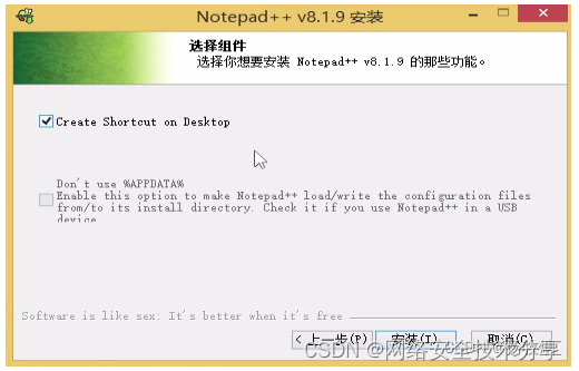 2024最新最全 Notepad ++ 安装与配置教程（非常详细）从零基础入门到精通，看完这一篇就够了！！！-CSDN博客