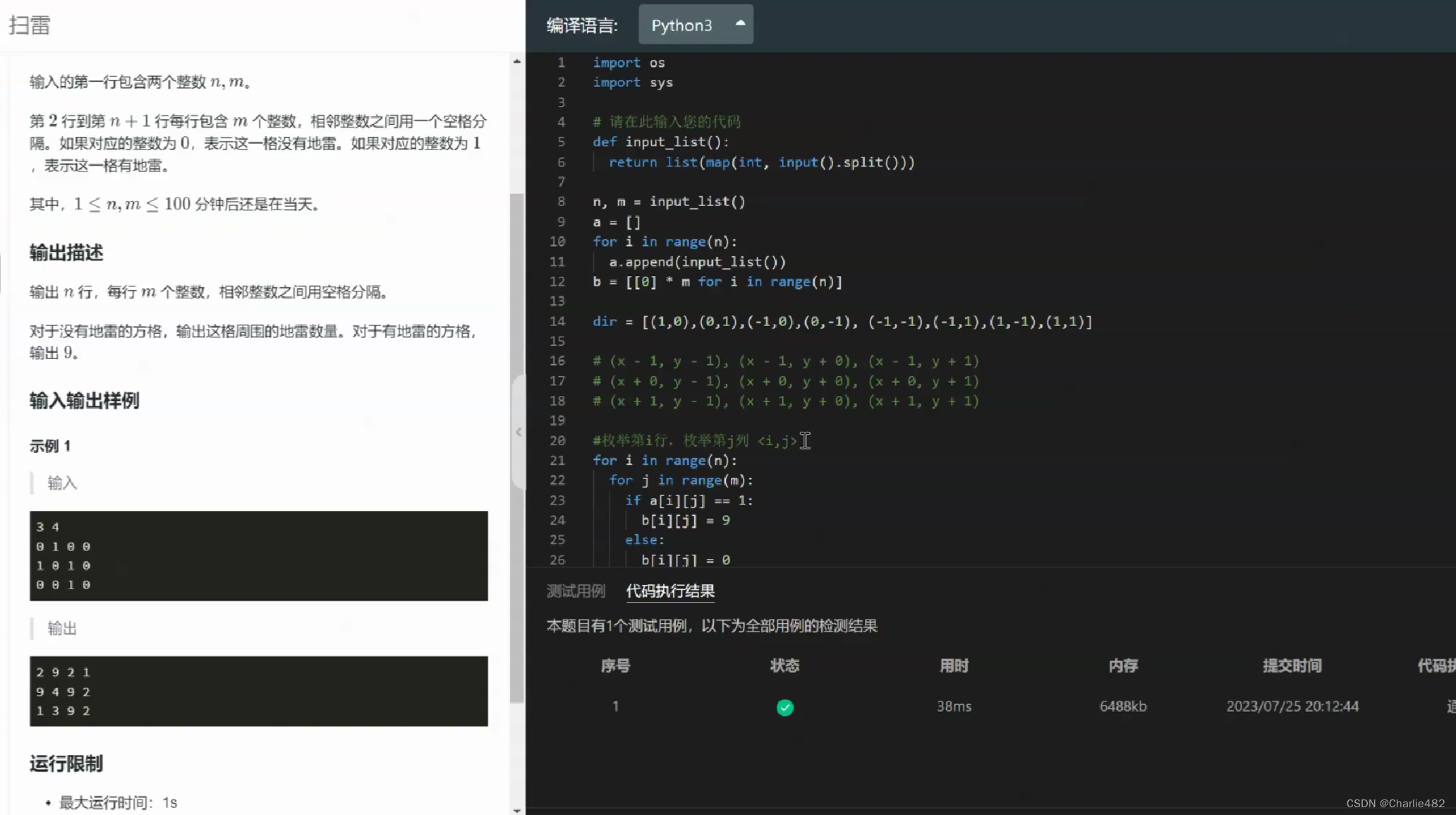 【蓝桥杯】省赛无忧班（python 组）第 2 期 10 2枚举 Csdn博客