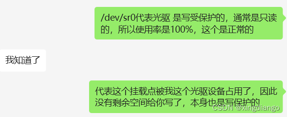 Linux服务器下/dev/sr0设备挂载分区满空间100%的解释_dev sr0 挂载-CSDN博客