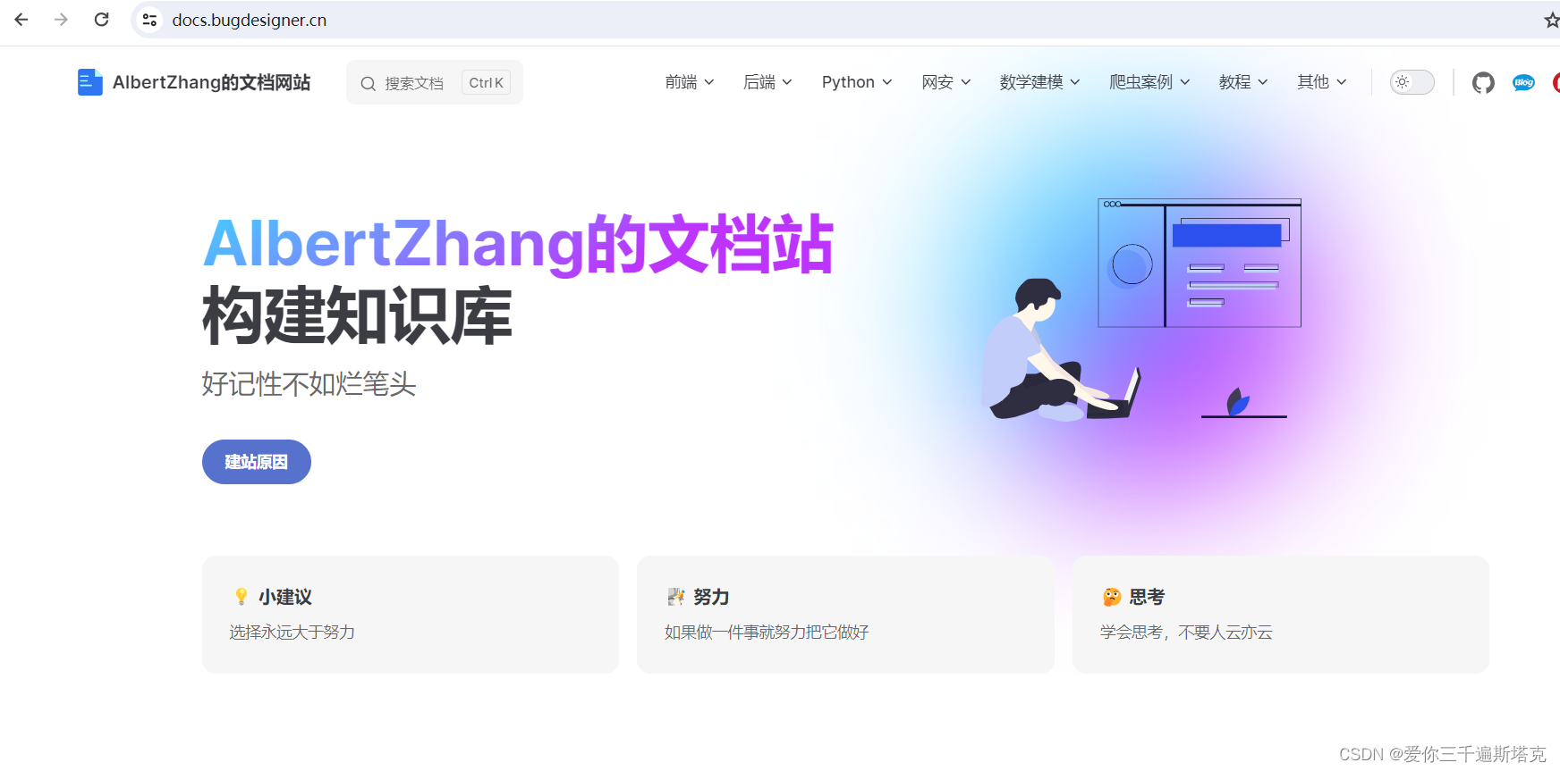 文本，优秀的博客平台，手把手教你使用vitepress搭建并部署一个，vitepress官网，无需服务器，如果有域名可以自定义域名，如果没有用github分配的就行了_vitepress部署 ...