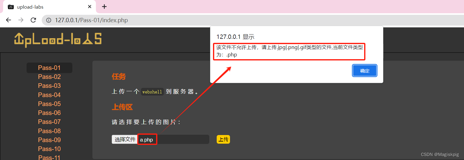upload-labs靶场（1-21关）详解全套通关_upload-labs 1-21-CSDN博客