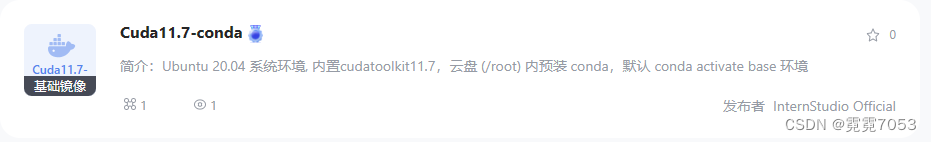 internLM（书生·浦语大模型）Demo部署及使用_internstudio-CSDN博客