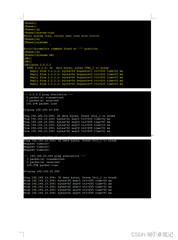 NAT配置实验-CSDN博客