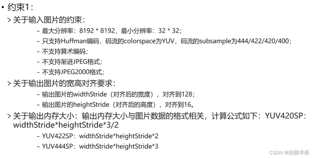 AscendCL--数据预处理---CANN应用开发_dvpp数字视觉预处理模块包含以下哪些功能? a. 视频编解码 b. jpeg图片编解码 c. p-CSDN博客