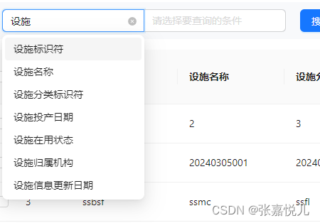 vue3+antd select选择器实现下拉框筛选_antd vue3 a-select多选可搜索-CSDN博客