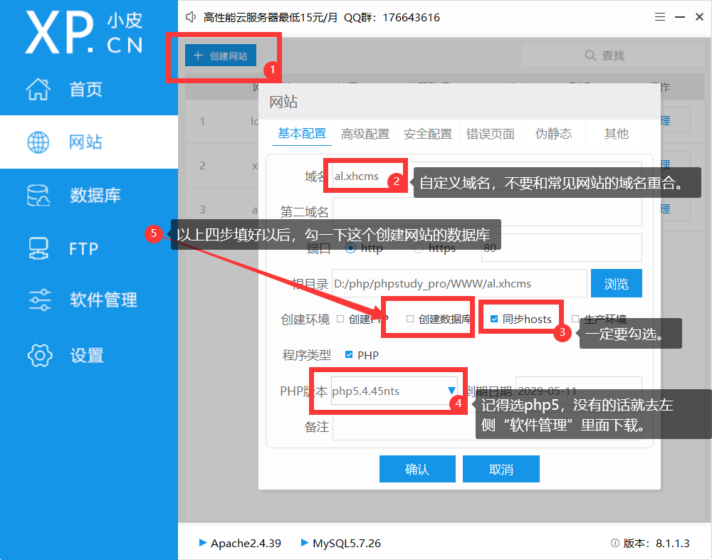 使用phpstudy搭建安装xhcms靶场环境-CSDN博客
