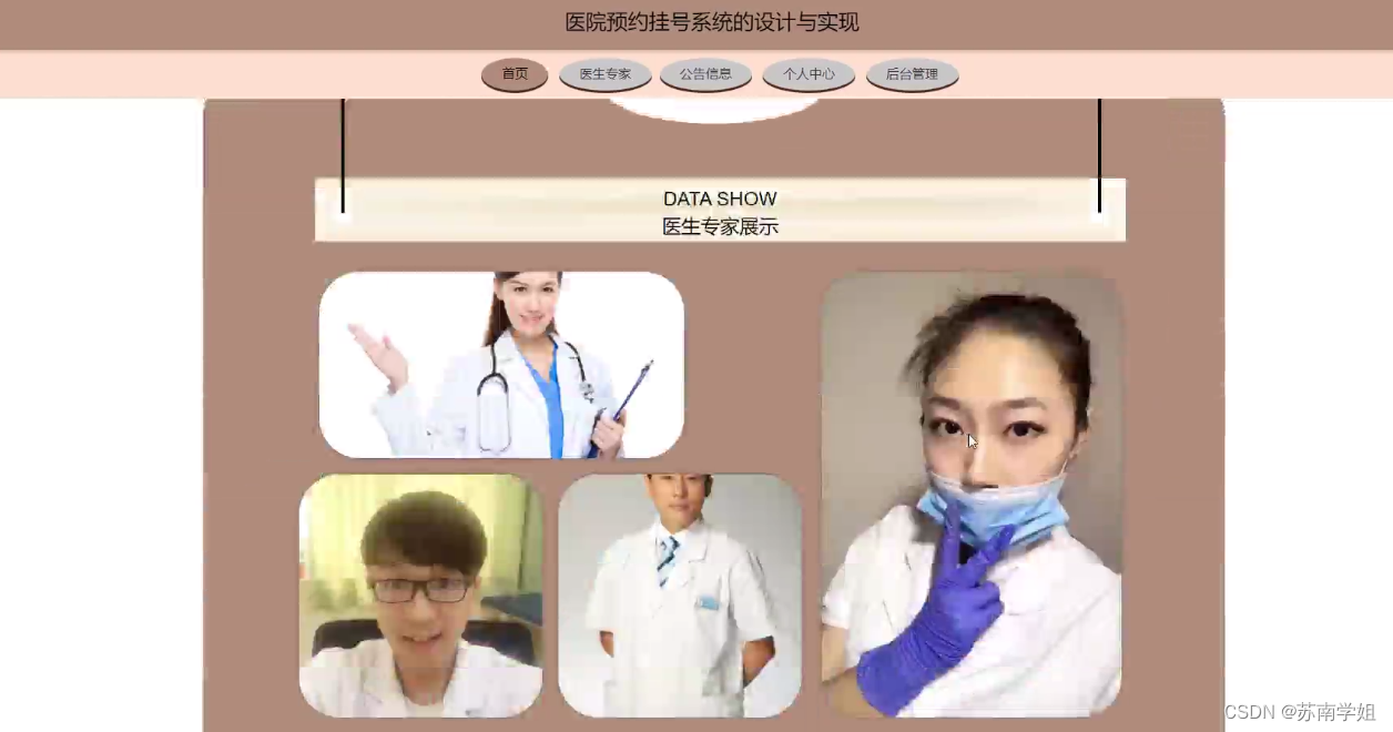 Nodevue毕设医院预约挂号系统的设计与实现(程序mysqlexpress)基于node和vue的体检预约系统论文 Csdn博客