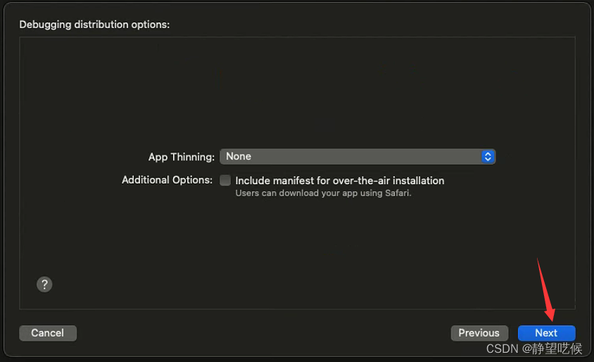Xcode15 导出ipa包_xcode15导出ipa包-CSDN博客