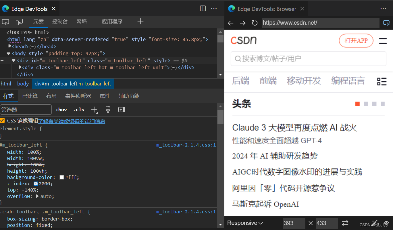 太离谱了，Edge浏览器竟然成了VS Code插件_microsoft edge tools for vs code-CSDN博客