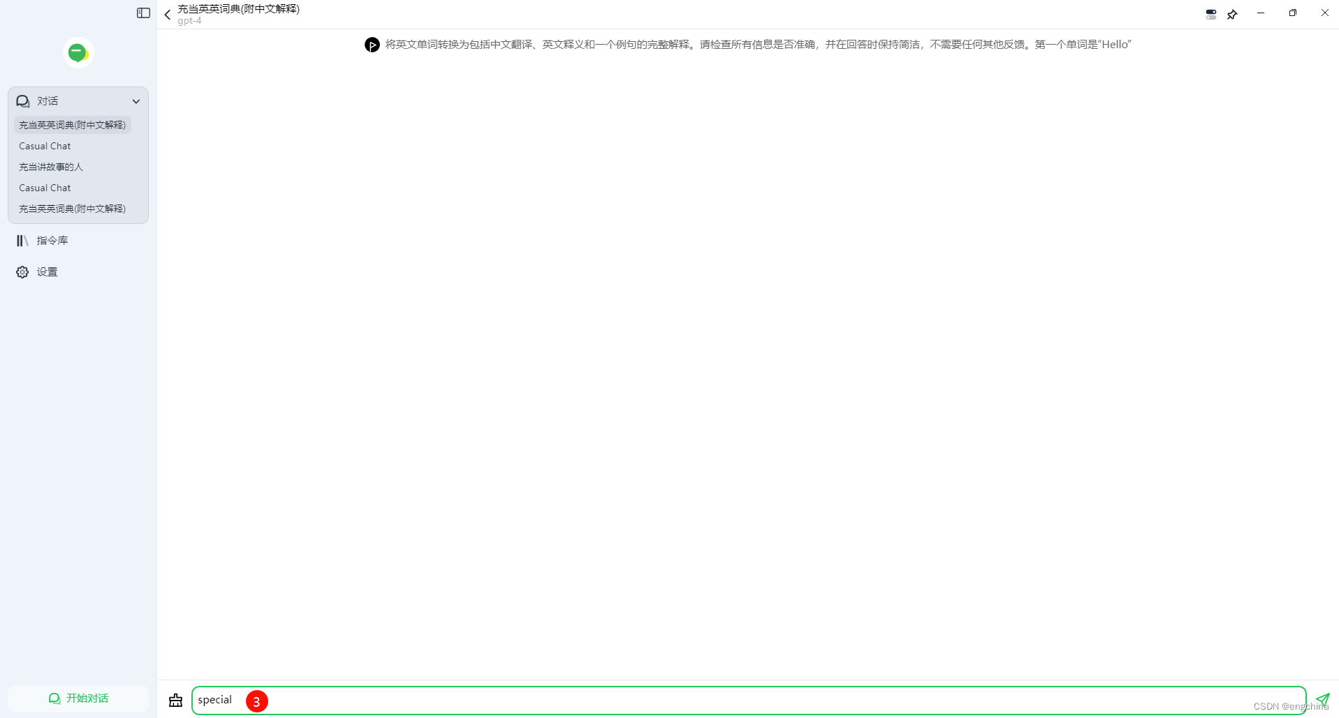 介绍一下我本地使用的 AI 聊天工具 BotGem - 原AMA-CSDN博客